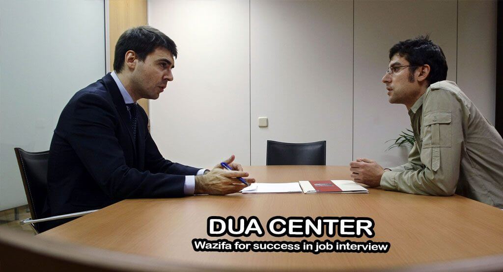 Dua for job interview powerful and effective Quranic dua to get success