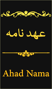 Ahad Nama benefits Fazeelat ahmiyat aur fayde in Hadith reference