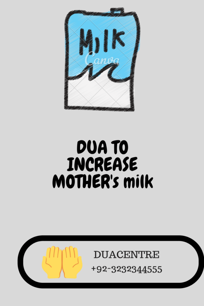 Wazifa for mother's milk Powerful Islamic Quranic effective wazifa increase